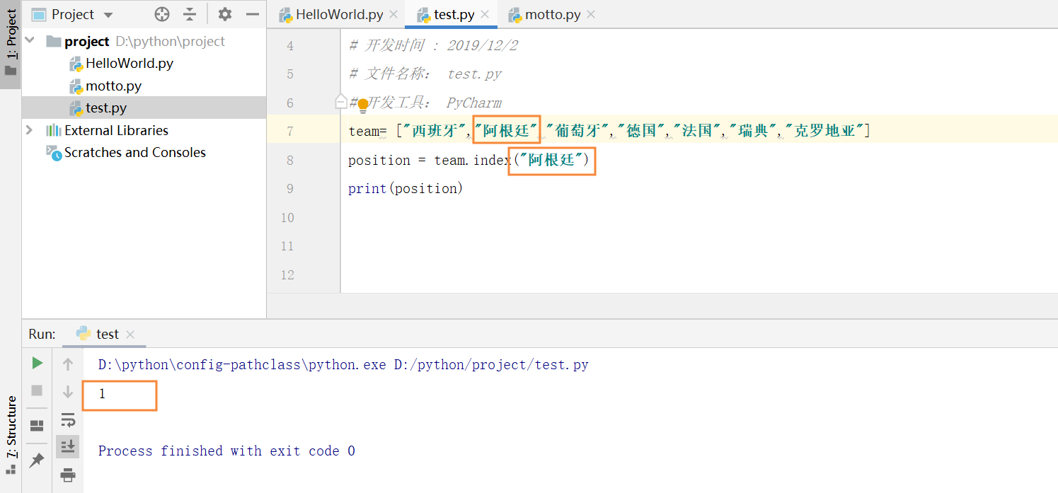 python的列表与元素基本操作_在线平台上建立一个列表,并对它进行简单操作,并截屏对应代码和结果-CSDN博客