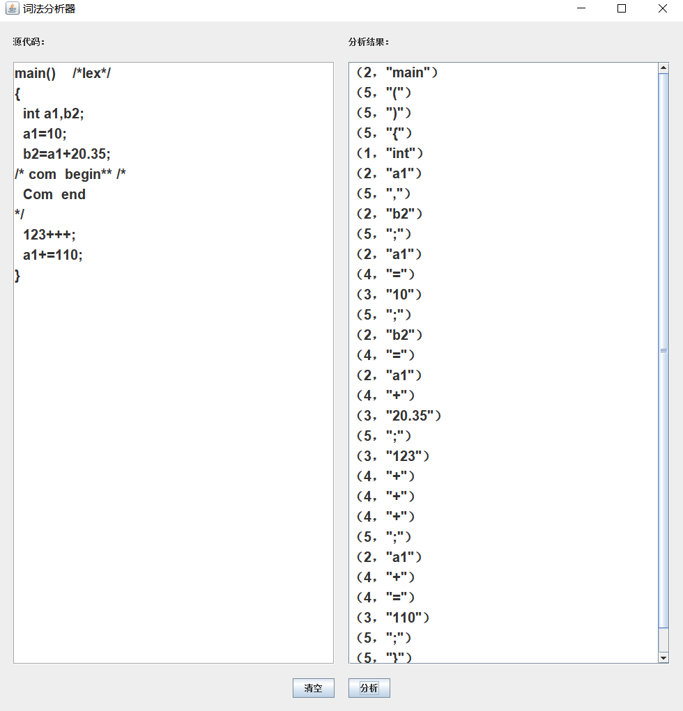 C语言词法分析器java版带ui1识别保留字if、int、for、while、do、return、break、continue Csdn博客 