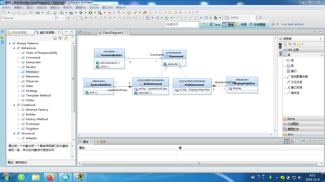 UML与软件设计-RUP最佳实践的一些思考_ibm rsa rup分析模型-CSDN博客