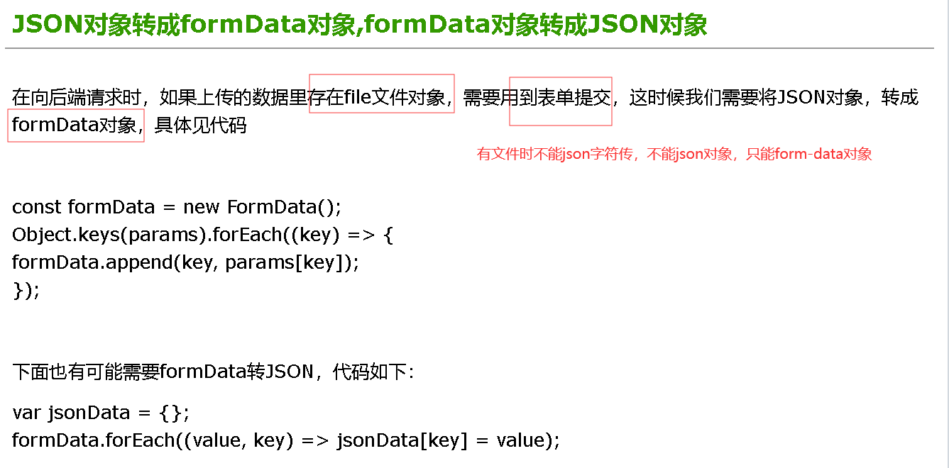 Postman测试三种传输数据格式其实是只有两种，json对象和formdata对象互转postman如何把json字符串转存 Form参数 Csdn博客 