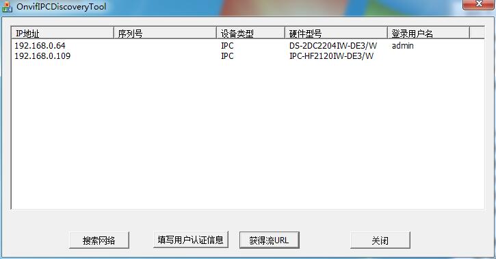 开源工具：ONVIF协议实现搜索局域网摄像机（IPC）+RTSP地址获取_onvif摄像头ip搜索工具-CSDN博客