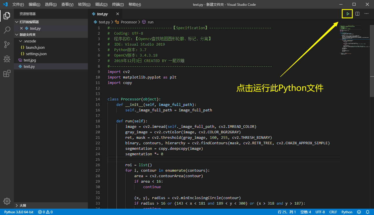 【数字图像处理】Visual Studio Code & Python & Opencv查找地图圆形轮廓、标记、分离_visual studio能不能进行数字图像处理-CSDN博客