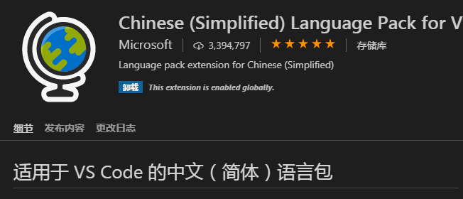 vscode的中文版-使工具栏显示中文的插件_哪一款vs 工具栏是中文的吗-CSDN博客