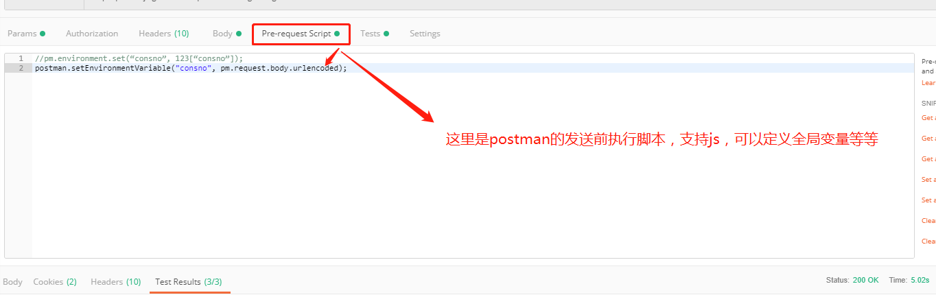 【postman高级】获取request的值_pm.request.url.query-CSDN博客