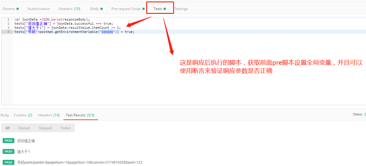 【postman高级】获取request的值_pm.request.url.query-CSDN博客