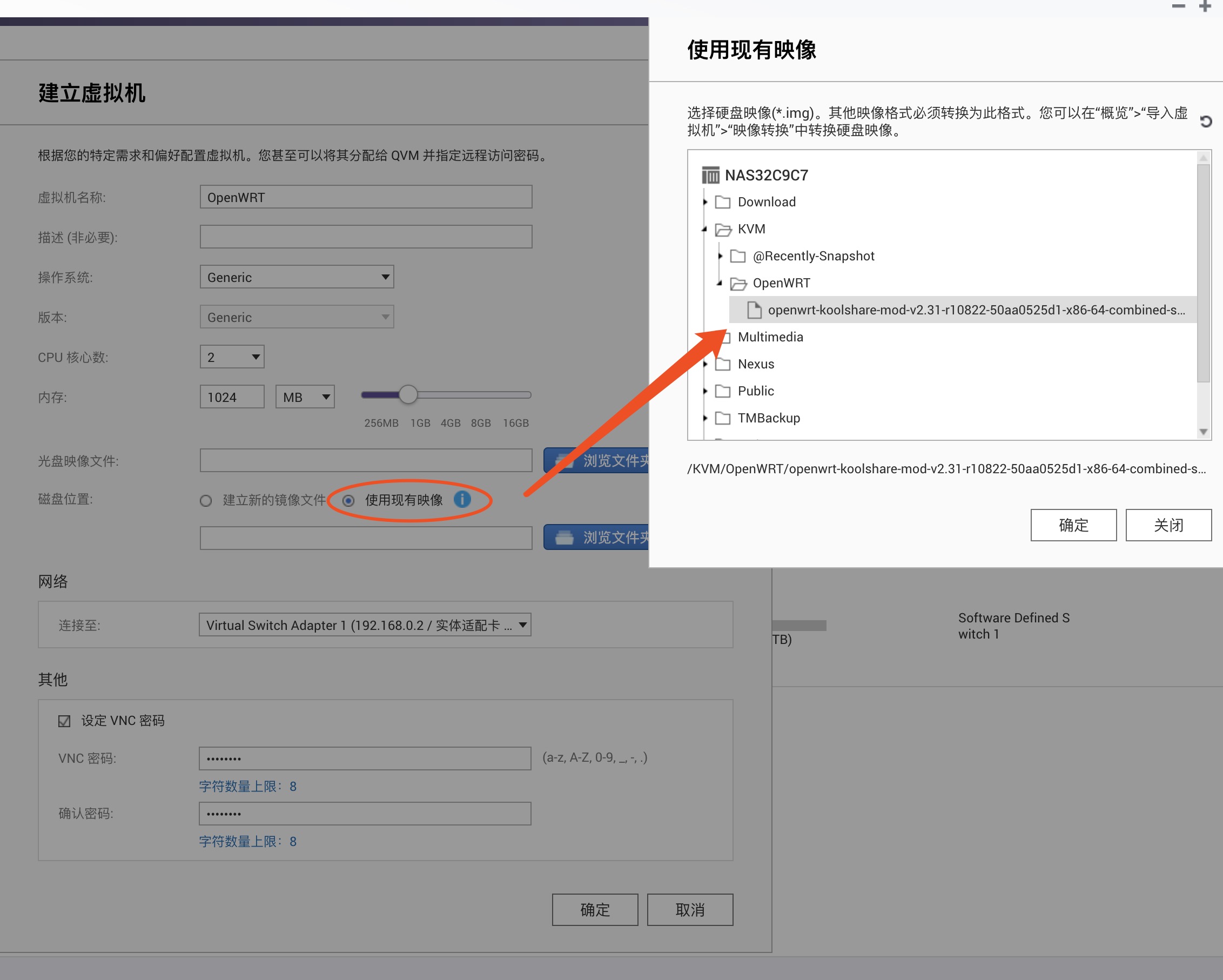 史上最简单的 QNAP 安装 OpenWRT / LEDE / koolshare 等的路由系统_qnap openwrt-CSDN博客