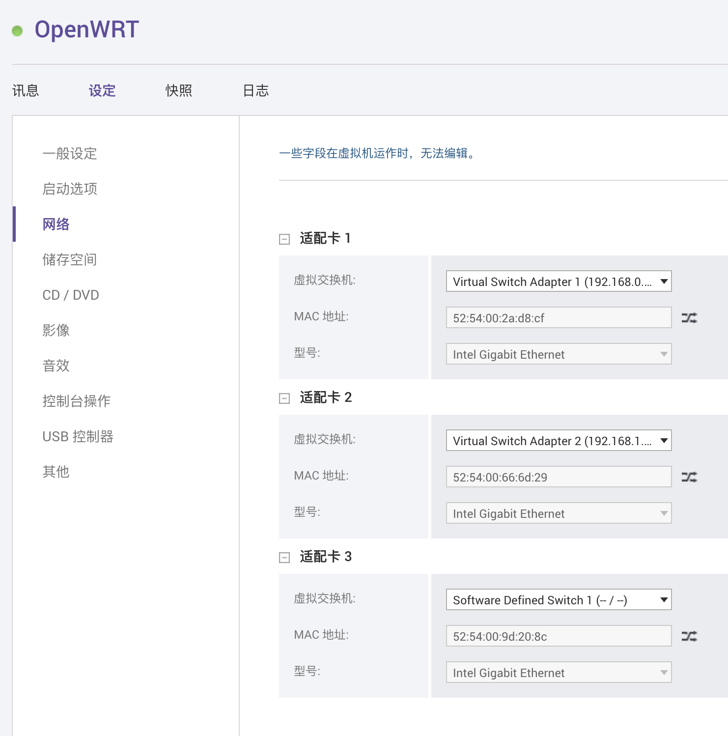 史上最简单的 QNAP 安装 OpenWRT / LEDE / koolshare 等的路由系统_qnap openwrt-CSDN博客