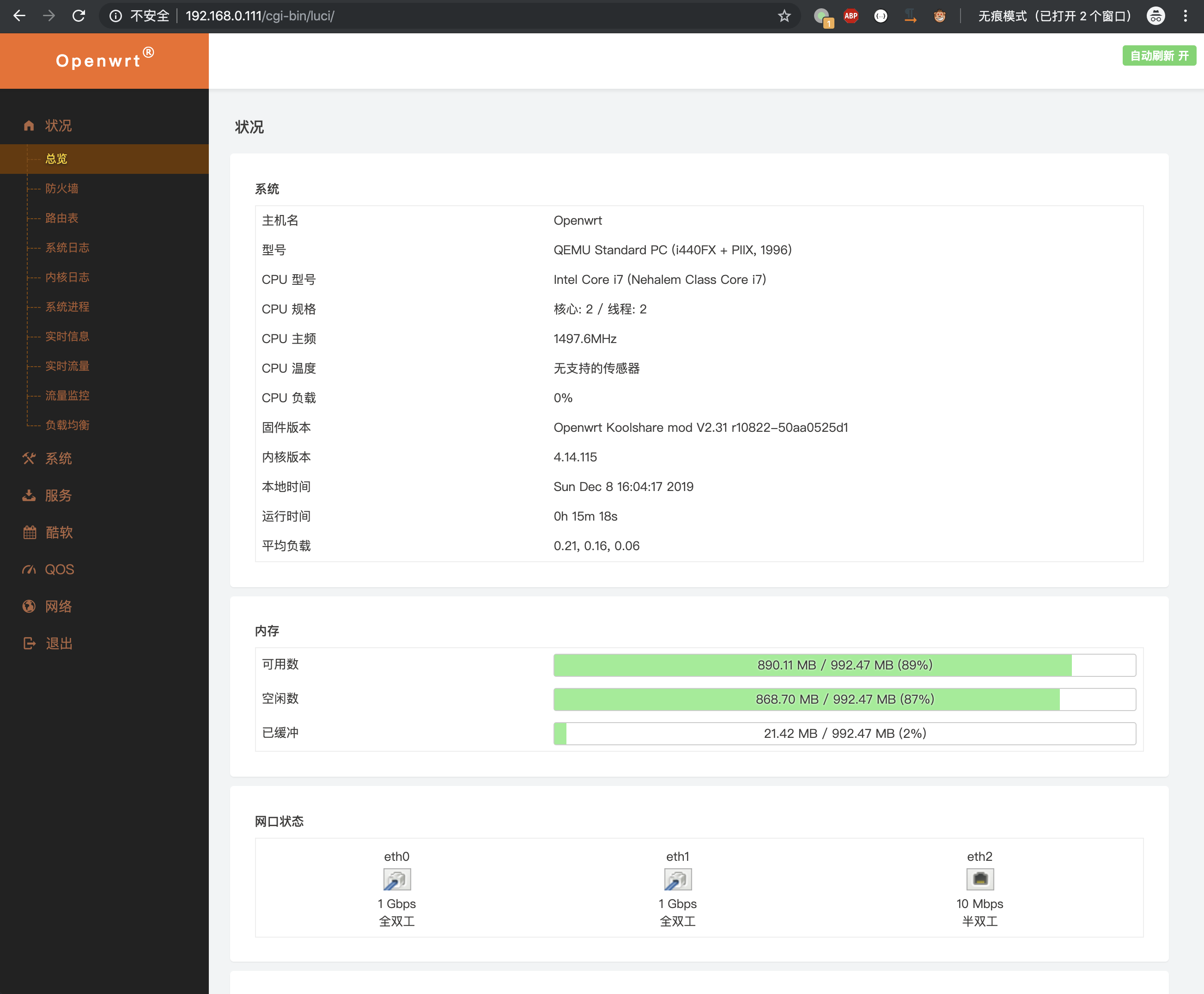 史上最简单的 QNAP 安装 OpenWRT / LEDE / koolshare 等的路由系统_qnap openwrt-CSDN博客