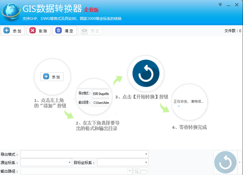 GIS格式及坐标系的转换工具。支持DWG、SHP、MDB、Kml、Kmz、Gpx、GeoJson、EXCEL、TXT、CSV、_如何将json格式转换为gpx-CSDN博客