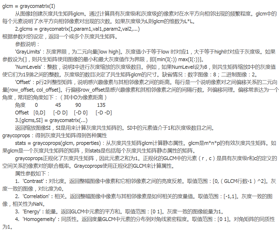 通俗讲解–共生矩阵graycomatrix函数_matlab graycomatrix函数-CSDN博客