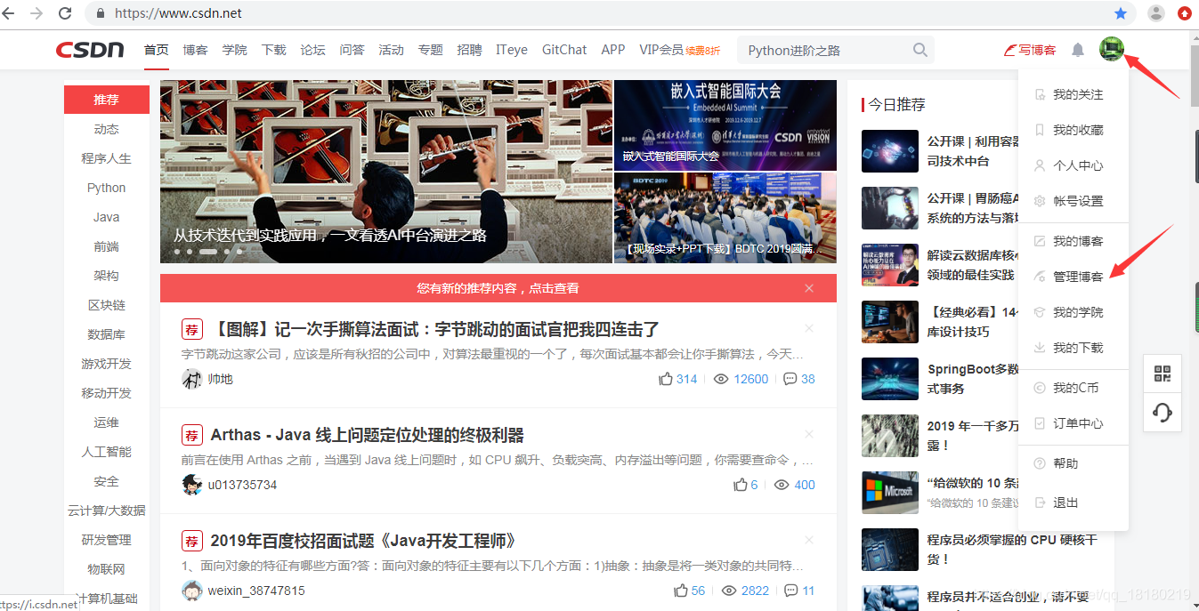 手把手教你如何在csdn发表一篇博客(图文教程) Csdn如何发帖 Csdn博客