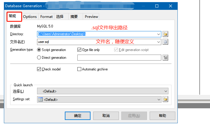 利用PowerDesigner将PDM模型导入到MySQL数据库_pdm怎么导入带mysql-CSDN博客