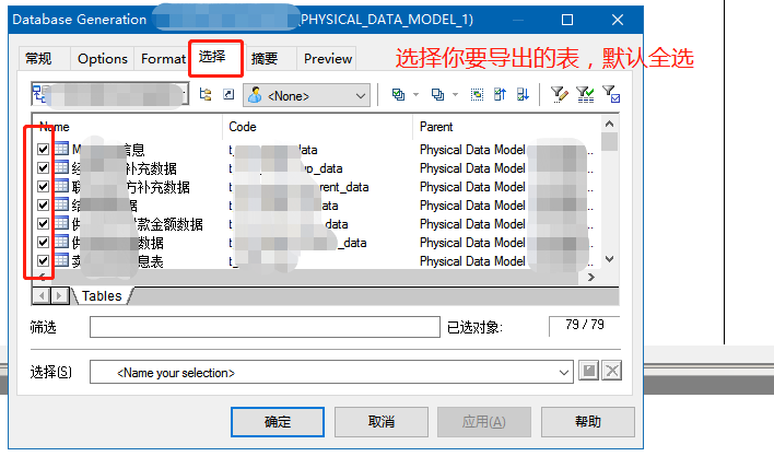 利用PowerDesigner将PDM模型导入到MySQL数据库_pdm怎么导入带mysql-CSDN博客