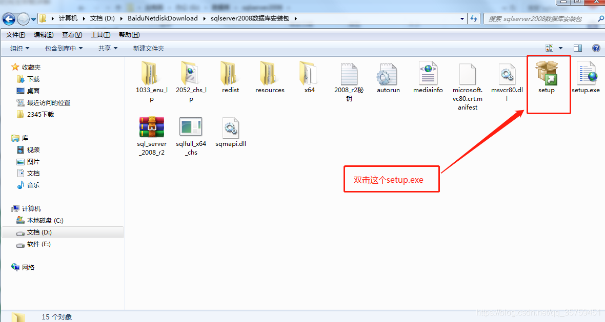 Sql Server 2008r2(sql Server)数据库的安装教程,这里提供sql Sewrver 安装包你源的博客 Csdn博客