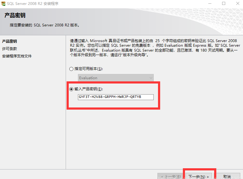 Sql Server 2008r2（sql Server）数据库的安装教程，这里提供sql Sewrver 安装包gyf3t H2v88 