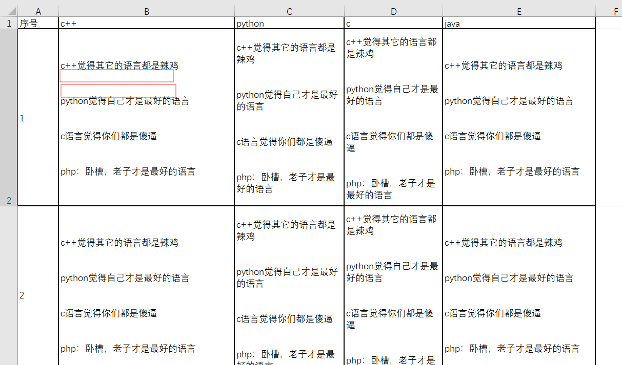 word表格完美复制到excel之浅析_csdn word完美粘贴至excel-CSDN博客