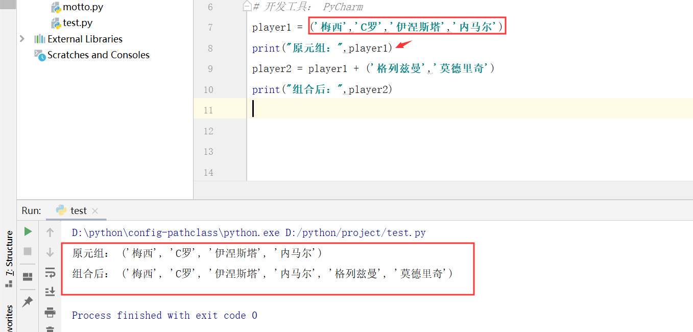 python的列表与元素基本操作_在线平台上建立一个列表,并对它进行简单操作,并截屏对应代码和结果-CSDN博客