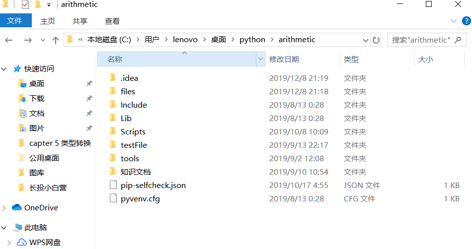 Python如何设置文件保存位置（txt文件保存位置）_保存txt文件到固定位置python-CSDN博客