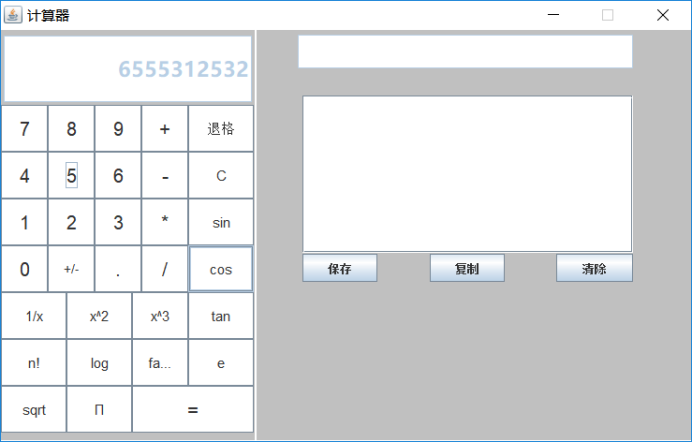 基于java Gui图形用户界面的计算器java设计一个图形界面gui的计算器应用程序 Csdn博客
