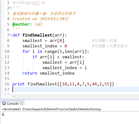 用python查找数组中的最小值，并返回它的索引（下标） Python输入一组数据 寻找其中的最小值和最小值的下标 Csdn博客