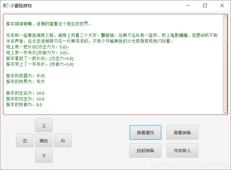 【小型javafx项目】文字小冒险游戏java做web文字冒险 Csdn博客