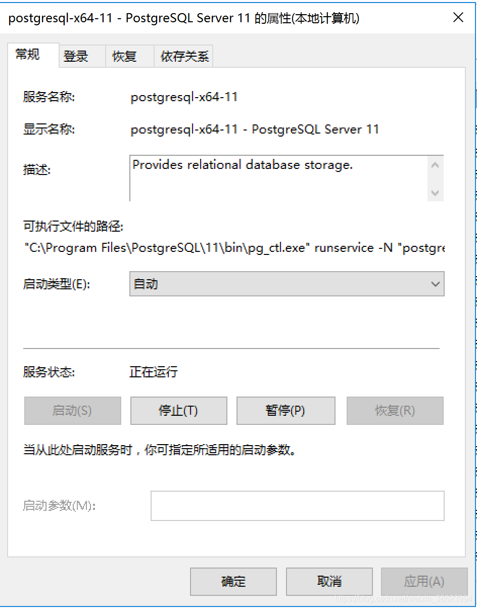 Postgresql数据库系列之六:增量备份和恢复centos8 Postgresql15全量备份 增量备份 恢复 Csdn博客 4232