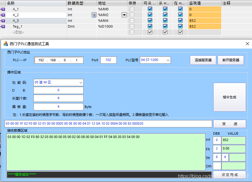 C上位机通过socket读写plc三菱plc C Csdn博客