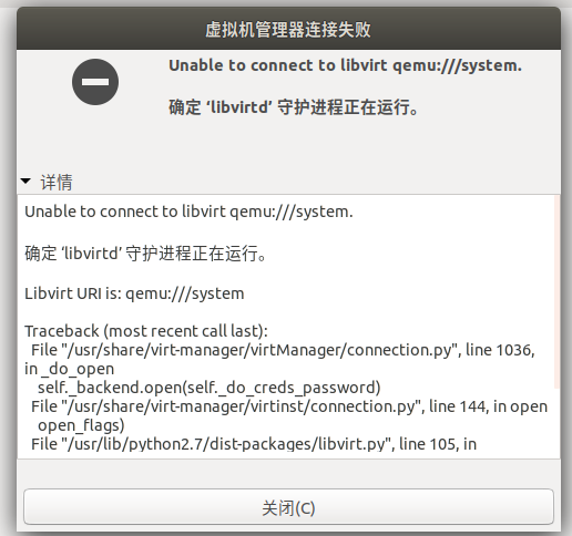 KVM报错：Unable to connect to libvirt qemu:///system. 确定 ‘libvirtd’ 守护进程正在运行。-CSDN博客