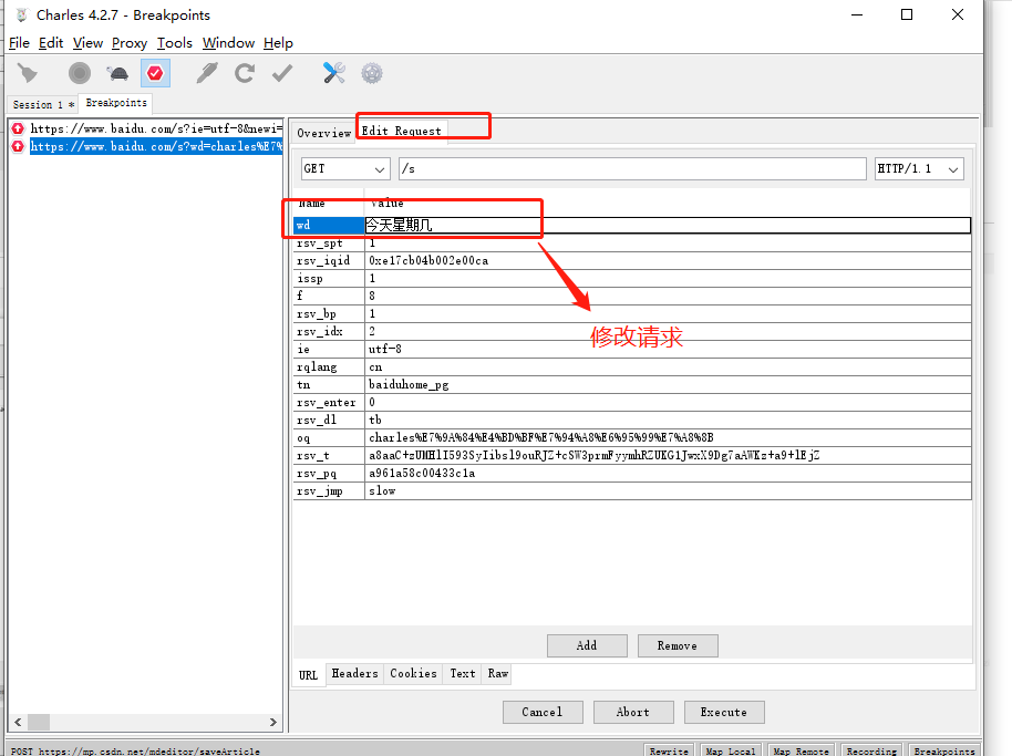 Charles教程2：如何拦截、修改、发送请求_charles发送请求-CSDN博客