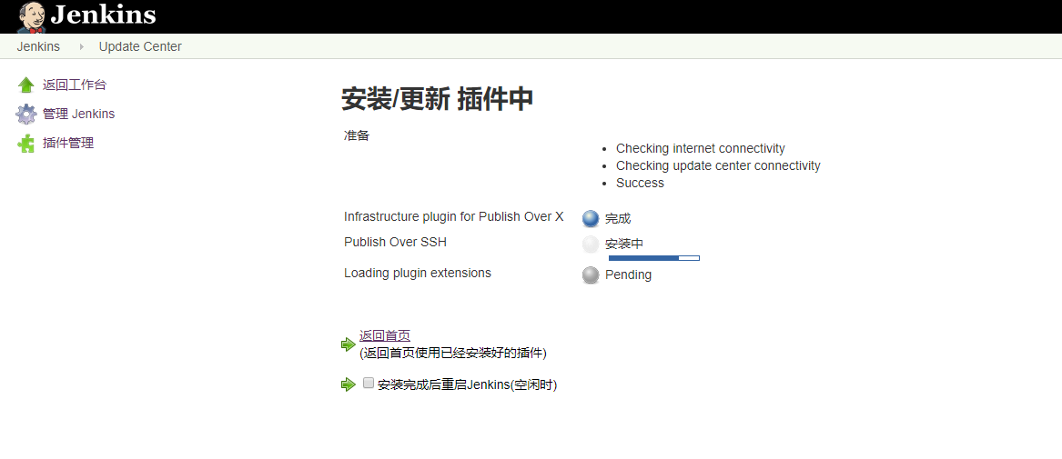 Jenkins中，安装SSH插件并配置SSH_jenkins 2.4 ssh在哪-CSDN博客