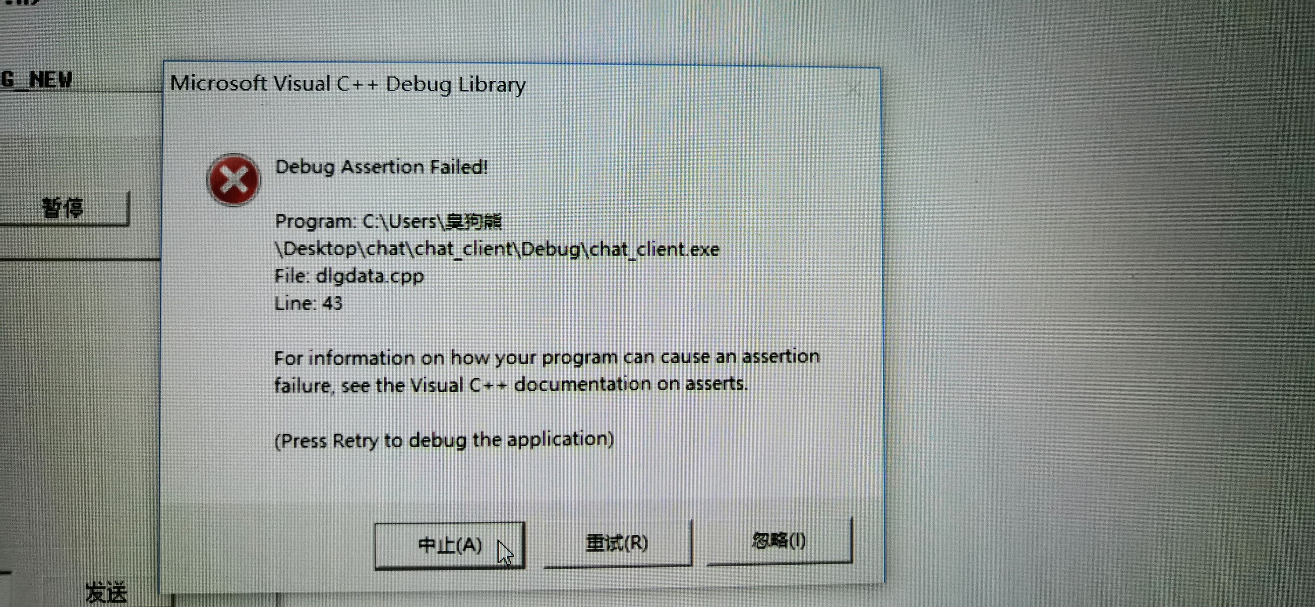 MFC出现dlgdata.cpp Line:43的错误_dlgdata line43-CSDN博客