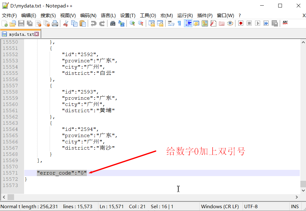 Java解析json文件并保存到mysql数据库java解析json存入mysql Csdn博客