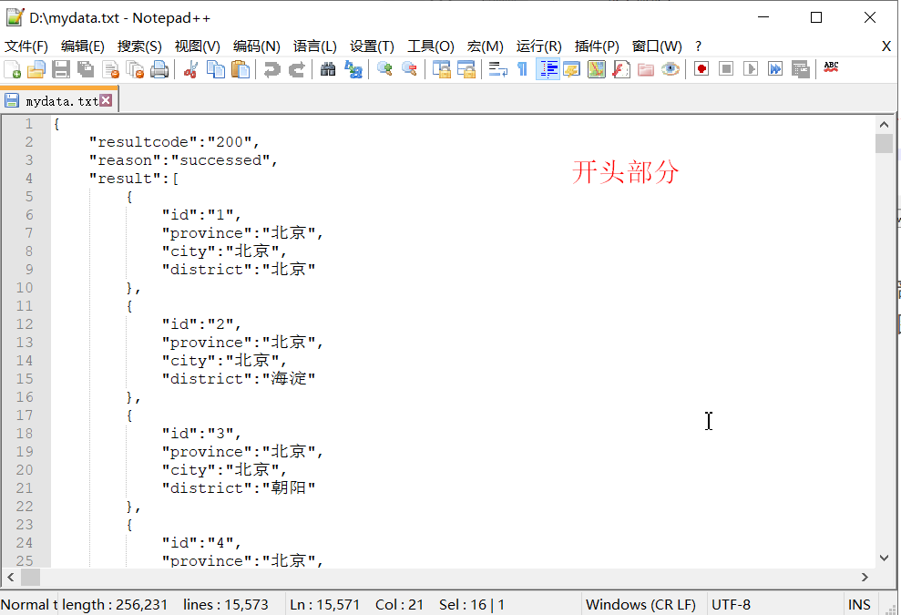 Java解析json文件并保存到mysql数据库java解析json存入mysql Csdn博客