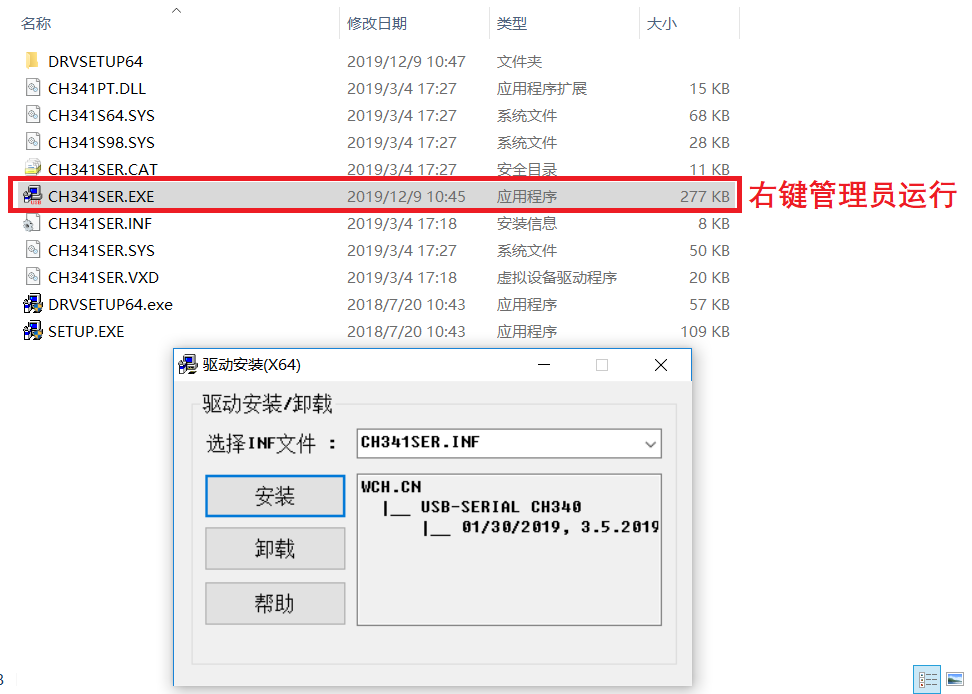 win10安装CH341SER.INF 失败 且没有COM口问题（德飞莱CH340T）-CSDN博客