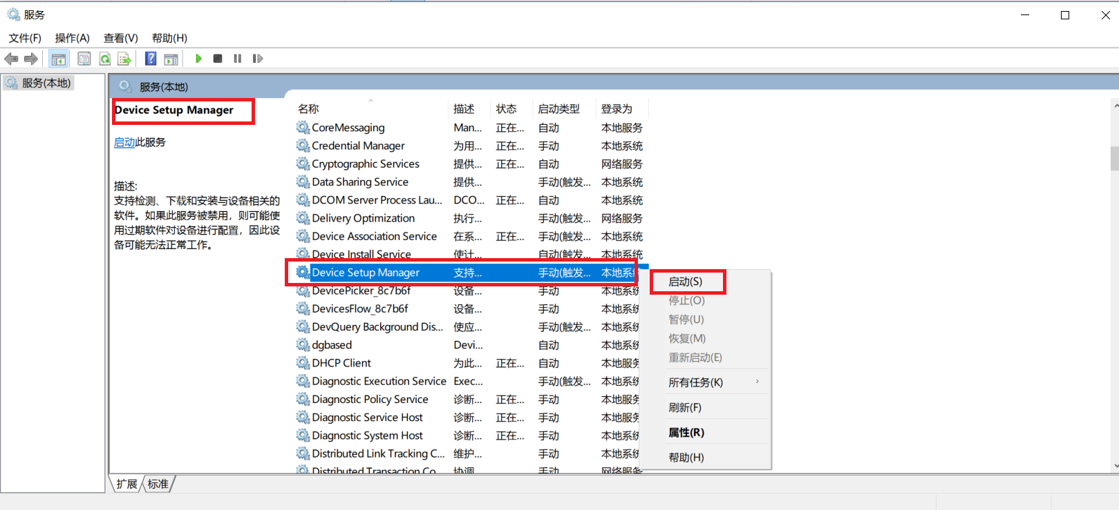 win10安装CH341SER.INF 失败 且没有COM口问题（德飞莱CH340T）-CSDN博客