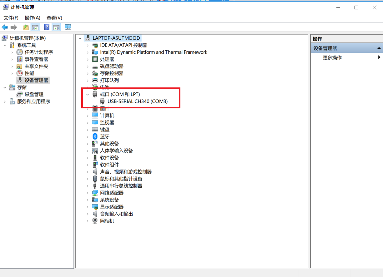 win10安装CH341SER.INF 失败 且没有COM口问题（德飞莱CH340T）-CSDN博客