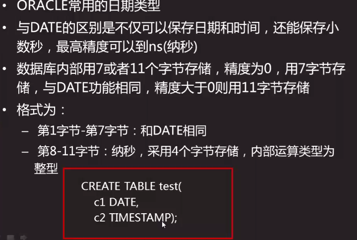ORCALE常见的使用(一)_oracle number(2)-CSDN博客
