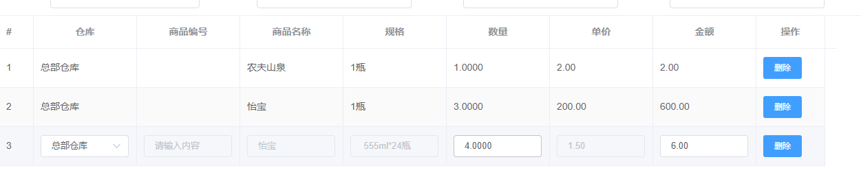 Element Ui El Table 将表格单元格改为可编辑 Element El Table 设置某个单元格可编辑不可编辑 Csdn博客