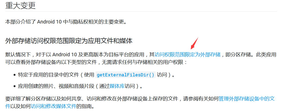 Android X 文件存储 - getExternalFilesDir(null)-CSDN博客