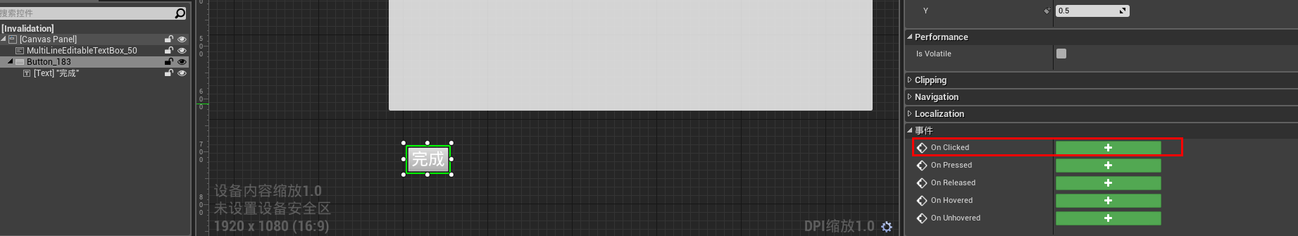 UE4-（UI）第七十六课Text Box（单行、多行、EditableText控件）_ue4多行文本怎么使用-CSDN博客