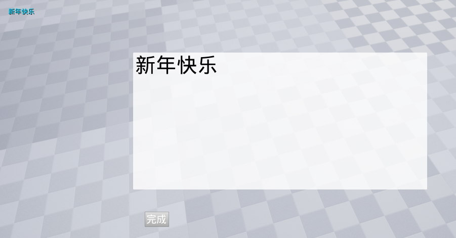 UE4-（UI）第七十六课Text Box（单行、多行、EditableText控件）_ue4多行文本怎么使用-CSDN博客