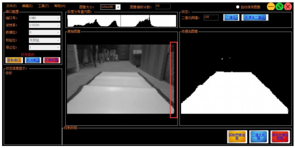 神眼MT9V034摄像头的原理及采集图像过程-CSDN博客