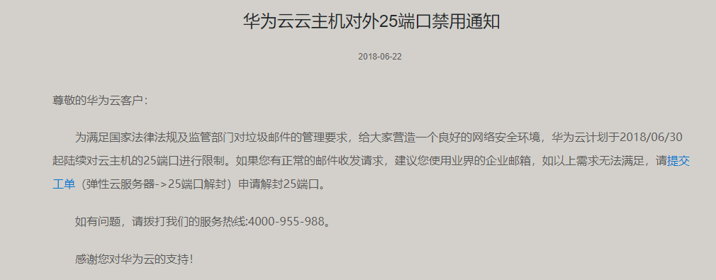 Linux使用第三方SMTP服务发送邮件连接服务器失败解决办法_smtp linux return to sender: user unknown-CSDN博客