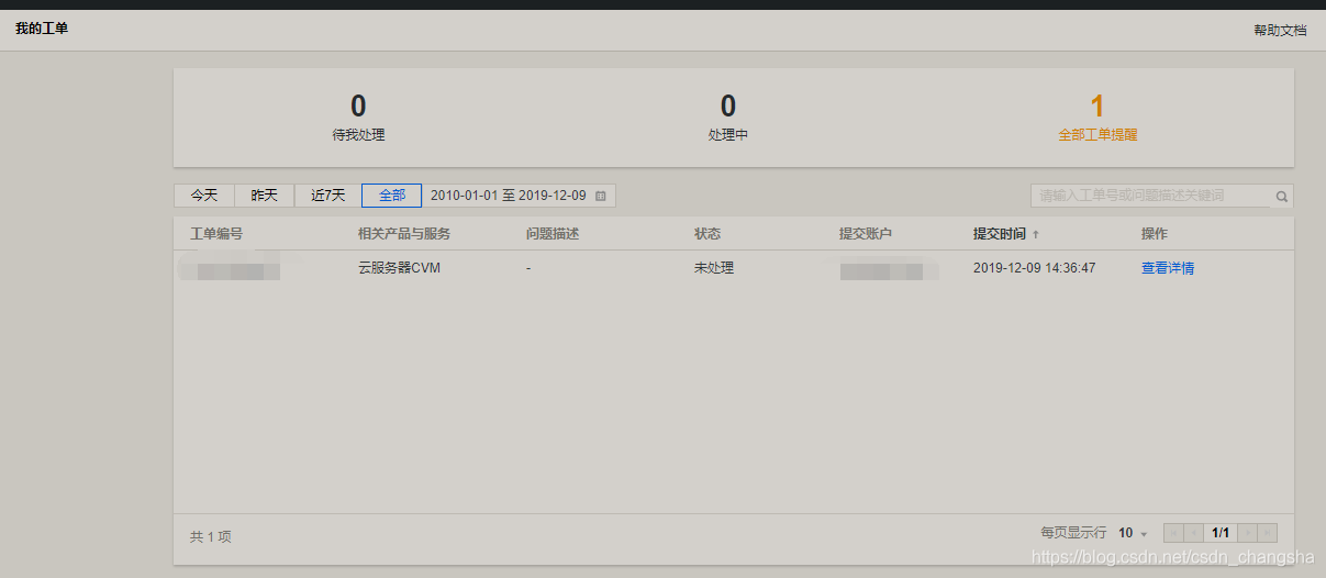 Linux使用第三方smtp服务发送邮件连接服务器失败解决办法smtp Linux Return To Sender User Unknown Csdn博客