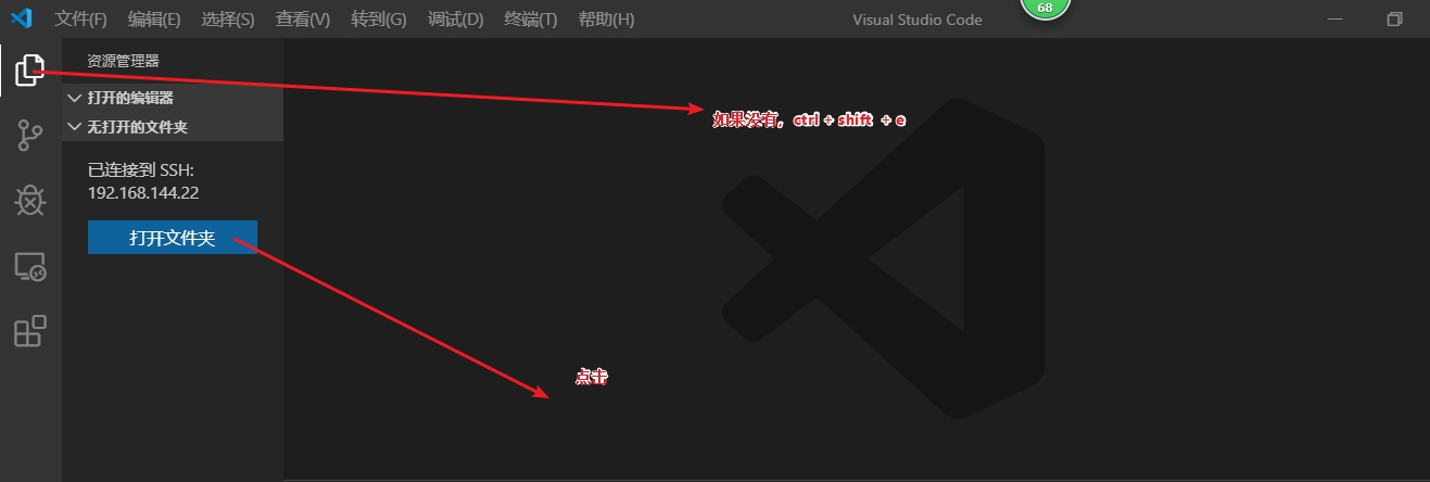 Vs Code 连接远程服务器 Vscode 连接hive Csdn博客