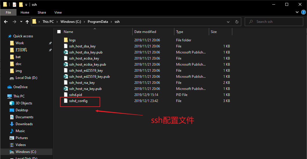 window下使用ssh以及配置免密登录_windows openssh的config在哪改-CSDN博客