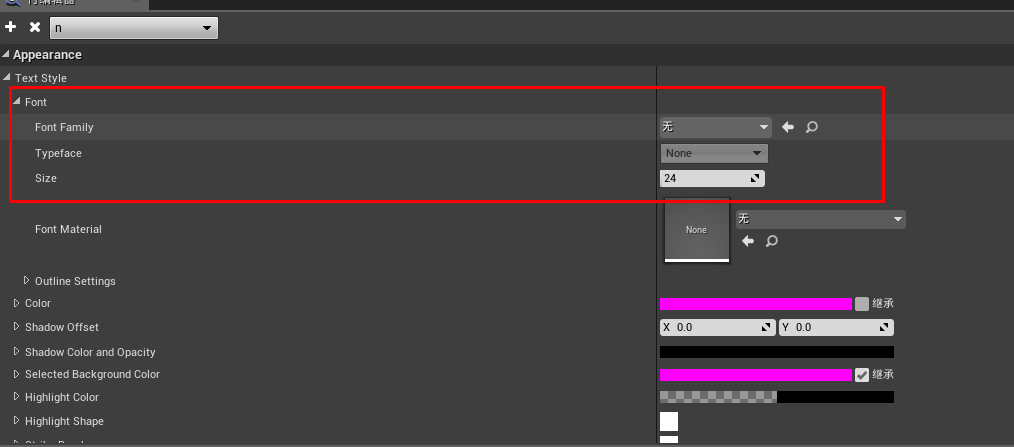 UE4-（UI）第七十七课RichTextBlock（富文本）_ue richtextblock-CSDN博客