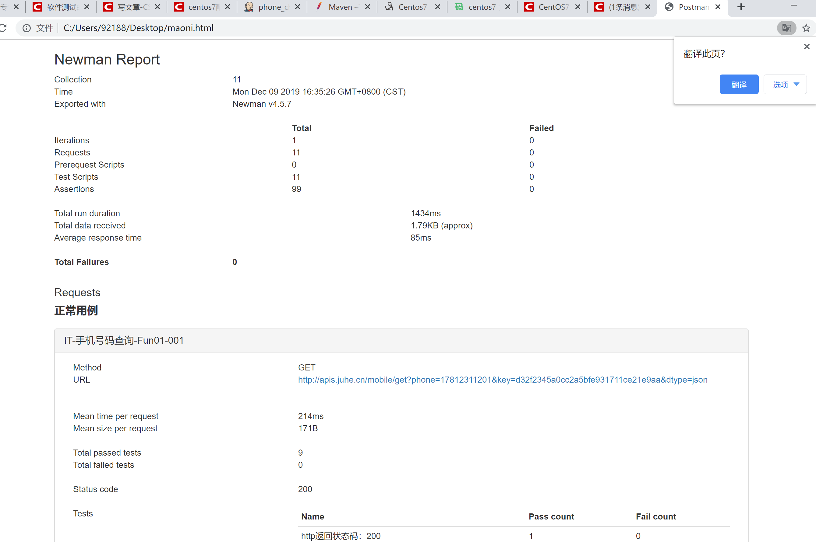 Centos7配置程序集成服务器和执行api自动化环境（jdk tomcat jenkins nodejs newman）_centos7 通过api执行本地脚本-CSDN博客