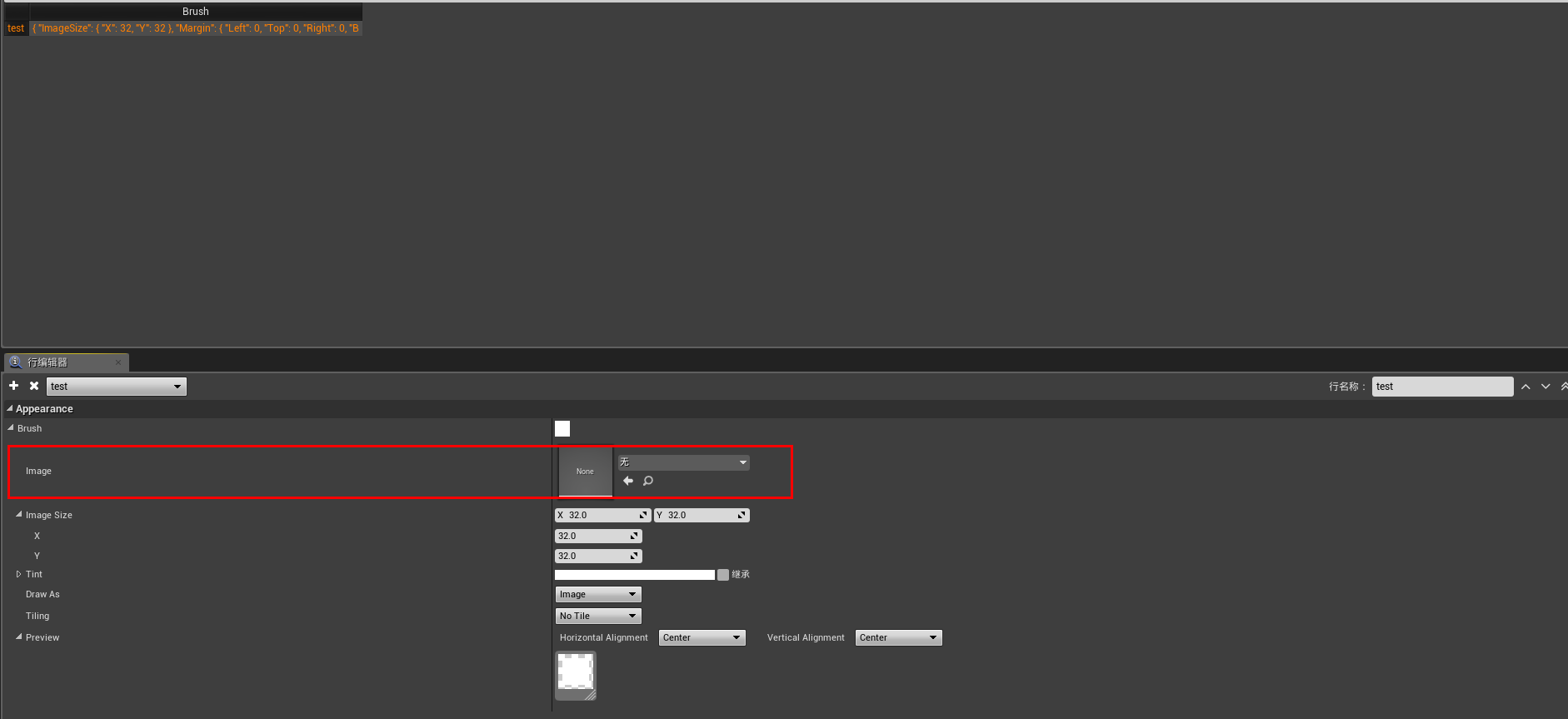 UE4-（UI）第七十七课RichTextBlock（富文本）_ue richtextblock-CSDN博客