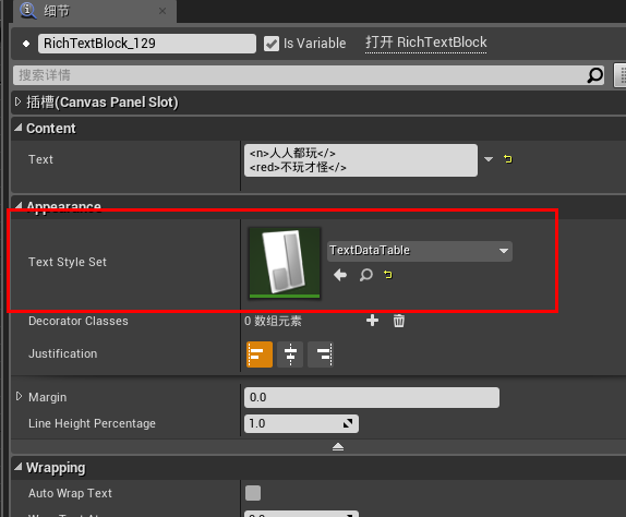 UE4-（UI）第七十七课RichTextBlock（富文本）_ue richtextblock-CSDN博客